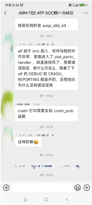 在ATF的异常处理函数中如何打印log_atf log-CSDN博客