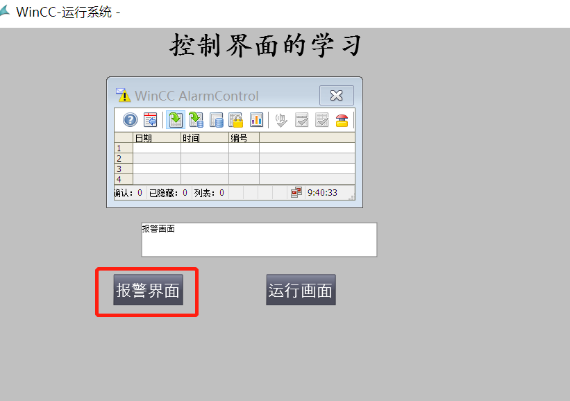 1. WinCC按钮实现画面切换_wincc画面切换的几种方法-CSDN博客
