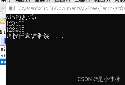 C++ 【cin的用法】_cin会读取换行符吗-CSDN博客