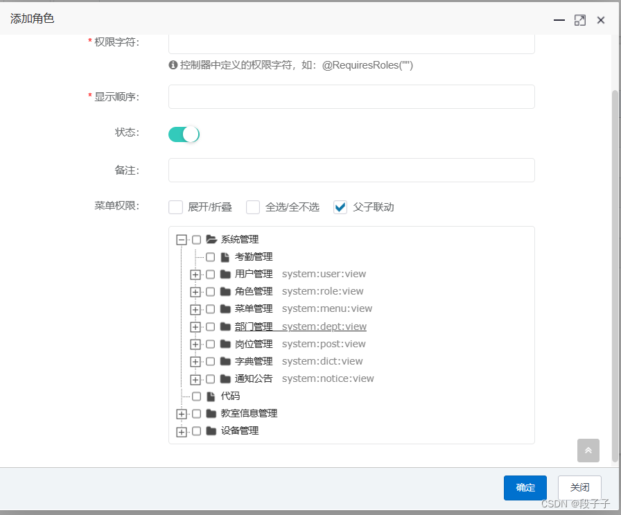 Spring Boot的设备管理系统 辅助学习基于springboot 设备管理 教程 Csdn博客