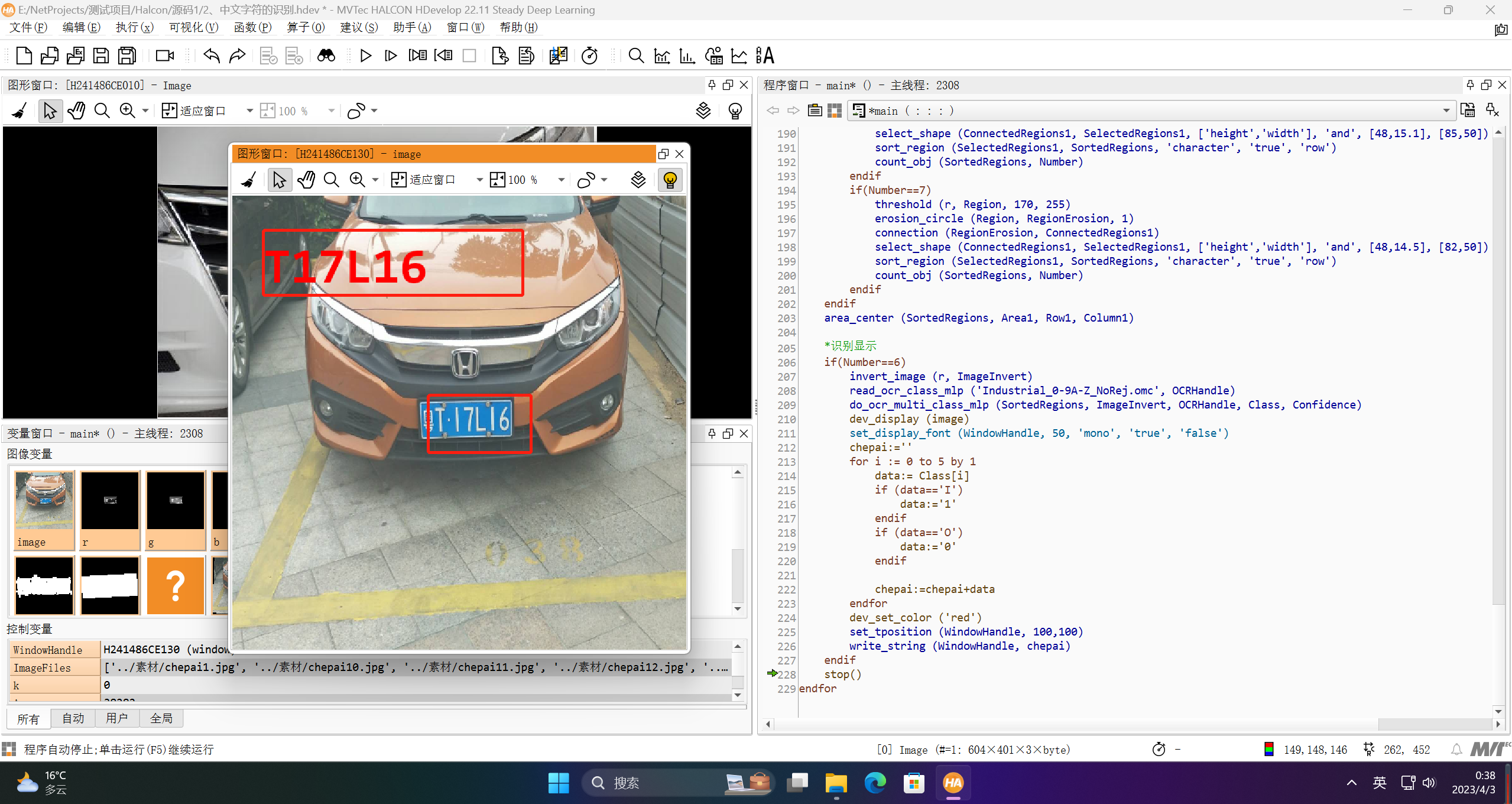 【朝夕教育】2023年04月 .NET CORE工具案例-基于Halcon车牌识别_winform图片车牌识别-CSDN博客