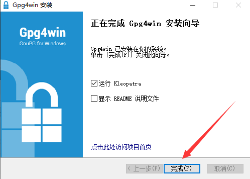 Windows平台GPG签名生成和发布_gpggpg下载-CSDN博客
