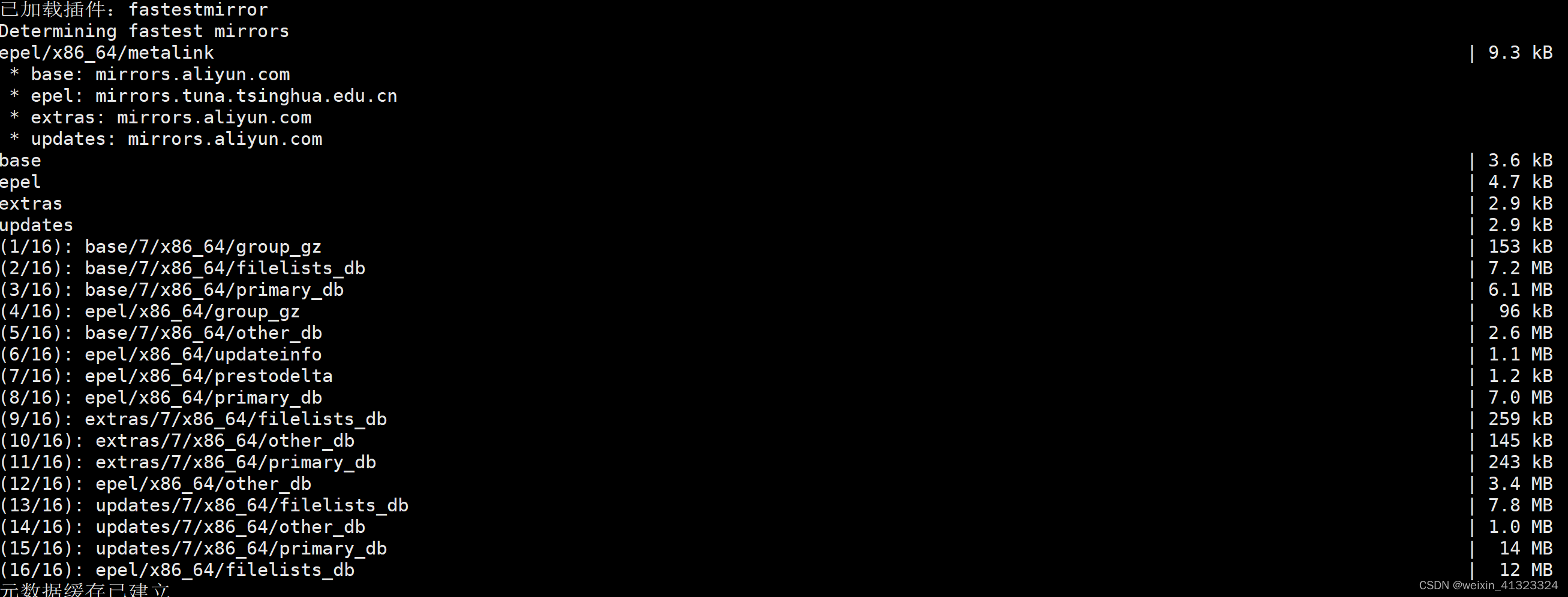 Centos 7 更新源,出现 One Of The Configured Repositories Failed 问题,解决方案ne Of The Configured