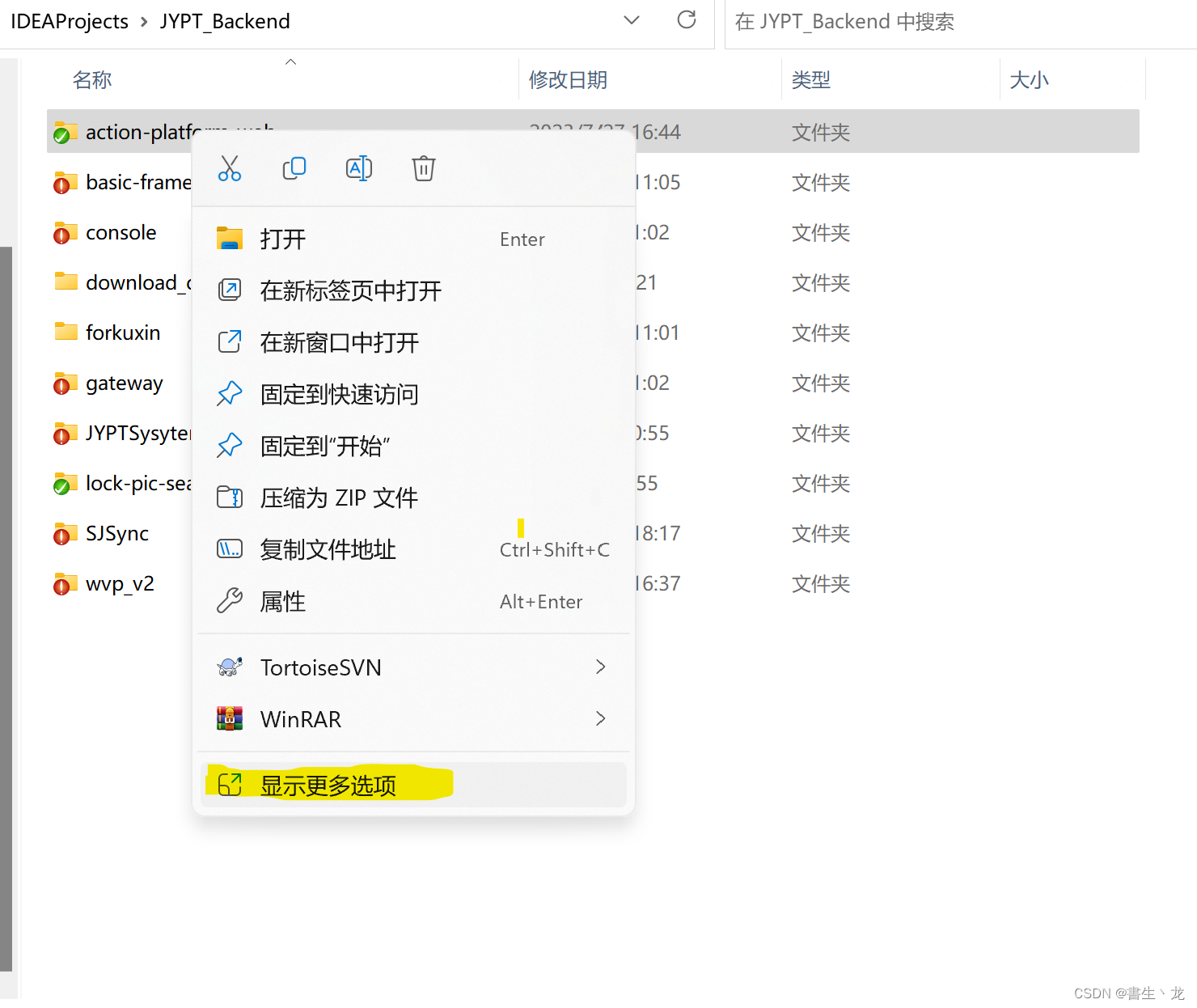 Svn迁移后,重定向svn地址svn重定向 Csdn博客