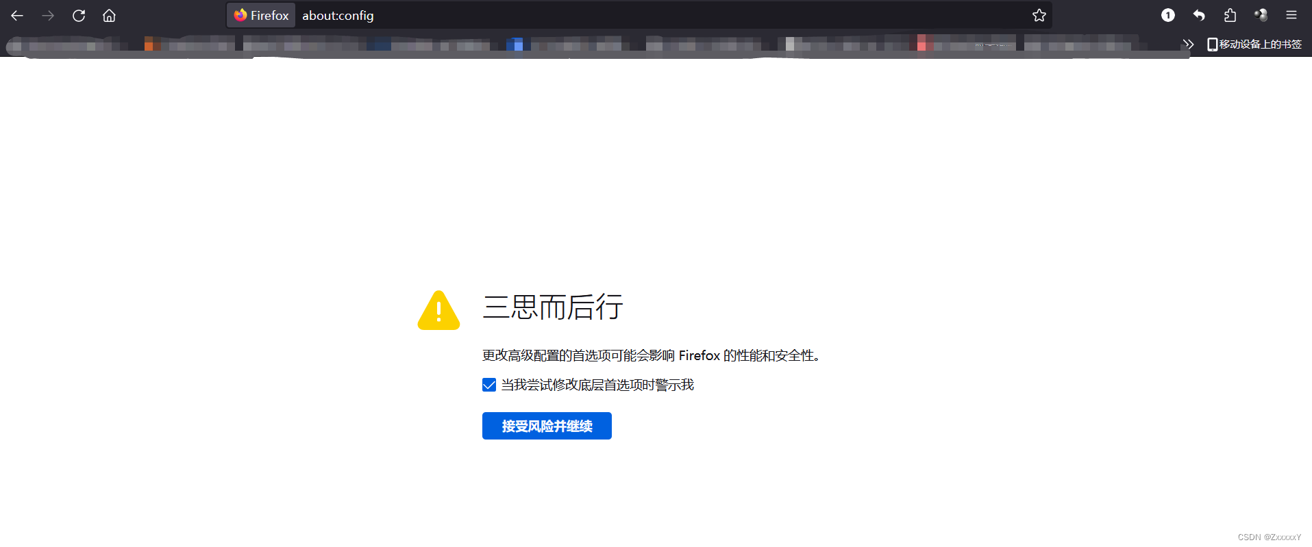火狐浏览器设置无图模式火狐浏览器无图模式 Csdn博客 