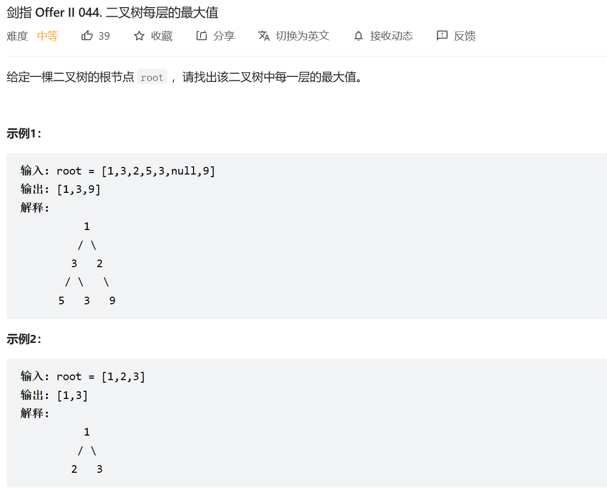 剑指OfferII（专项突击版）Java 持续更新...._剑指offer电子版-CSDN博客