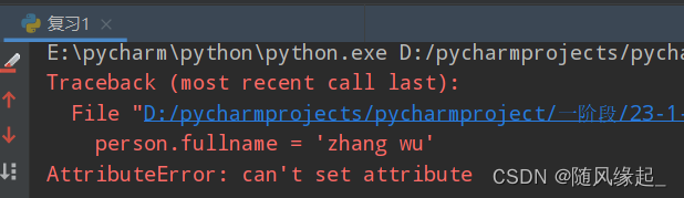 如何理解python中的property属性和setter属性python Property Setter Csdn博客