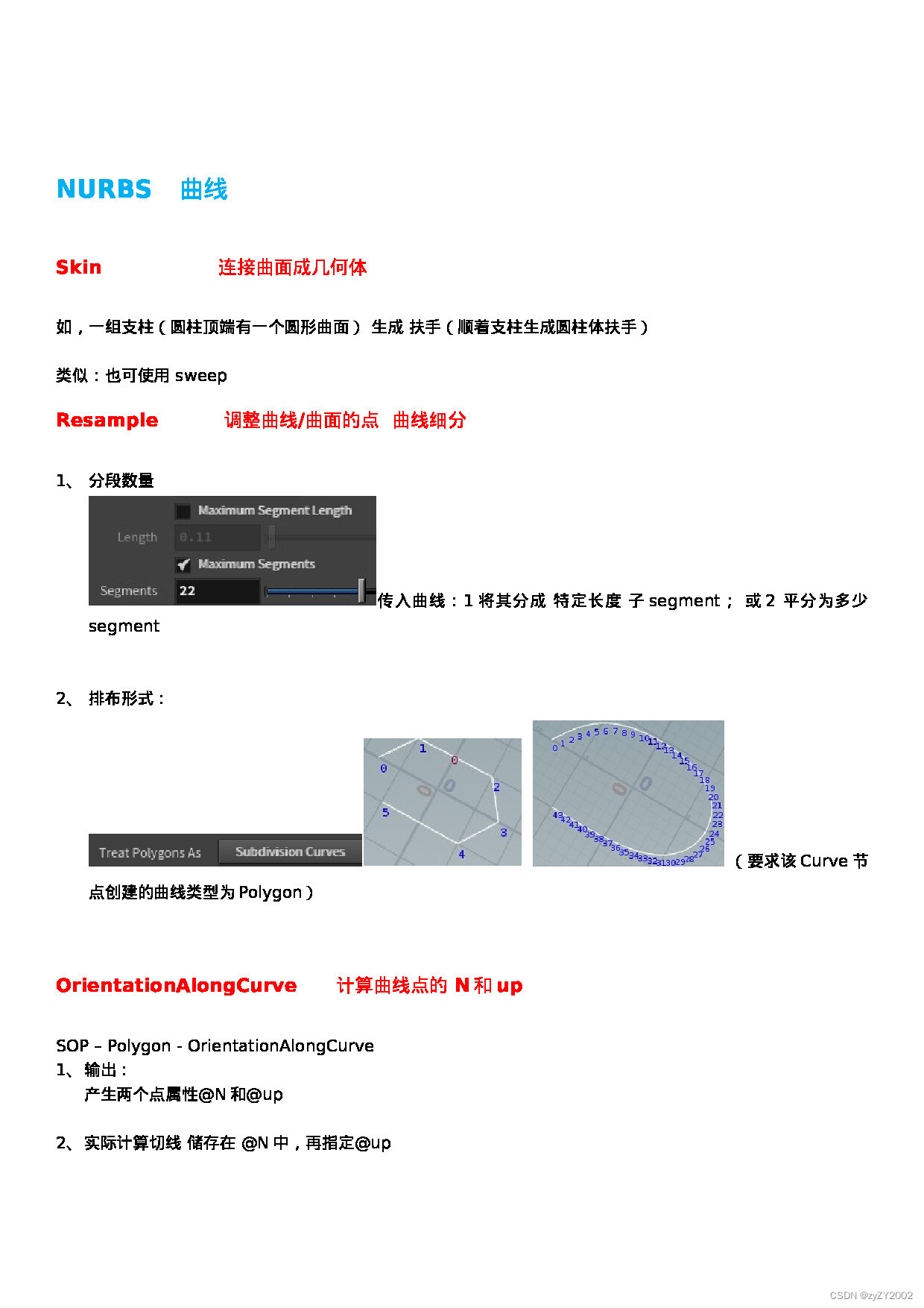 Houdini SOP节点_zyZY2002的博客-CSDN博客
