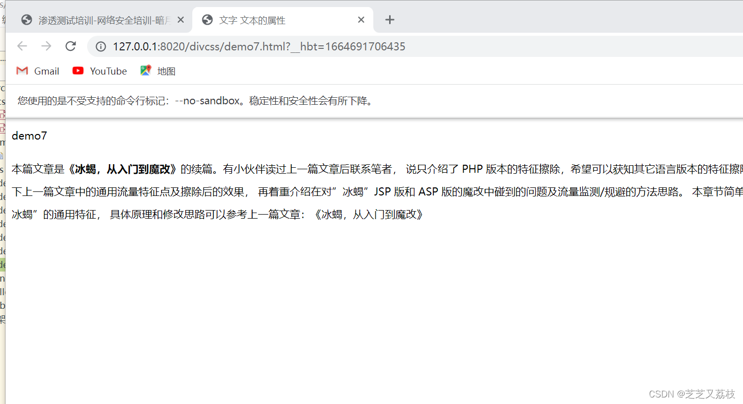 Web安全之div Css基础(二):文字和文本的属性、列表样式和伪类超链接div列表样式 Csdn博客