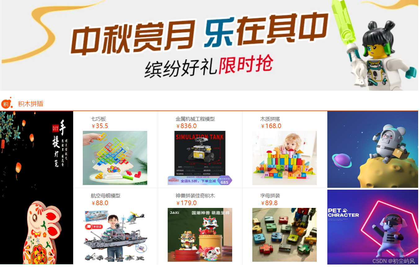 基于springbootvue的玩具商城系统的设计与实现基于spring Boot和vue的潮玩商城的设计与实现 Csdn博客