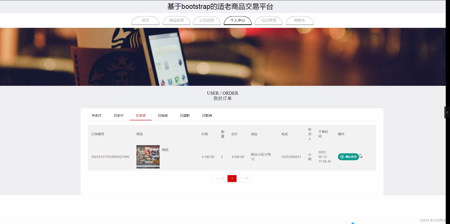 springboot毕设项目基于bootstrap的适老商品交易平台0sisb（java+VUE+Mybatis+Maven+Mysql）_bootstrap vue 商城-CSDN博客