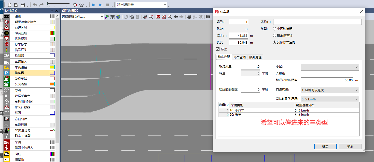 Vissim基础-CSDN博客
