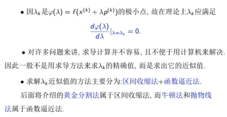 凸优化python实战5一维搜索黄金分割法笔记python黄金分割法查找的库 Csdn博客