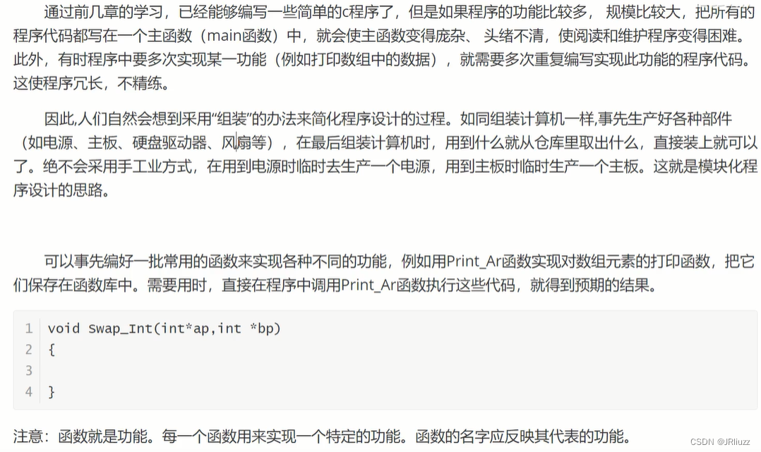 利用函数实现模块化程序设计数集设计电路模块实现函数 Csdn博客