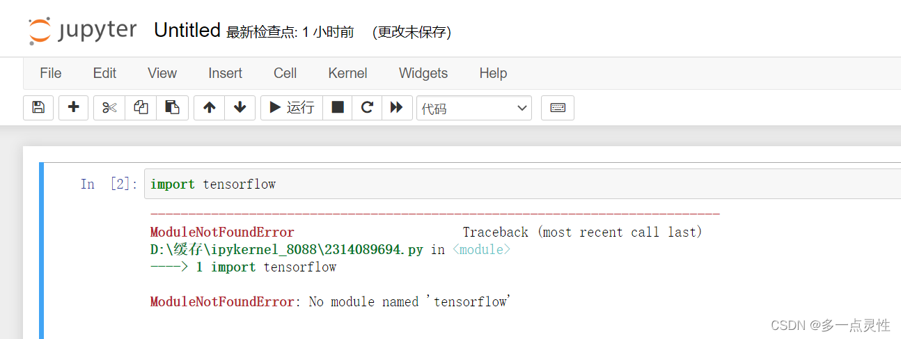在jupyter notebook中运行时提示无法找到pytorch等模块（明明已经安装过该模块）例：ModuleNotFoundError: No module named ...