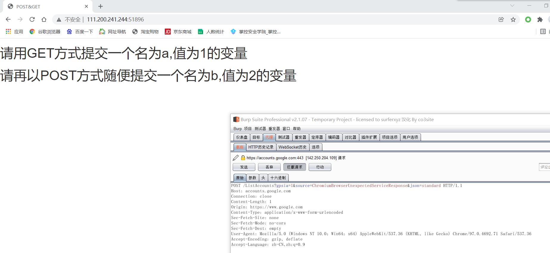 【XCTF 攻防世界 web 练习详解系列（二）】【get_post的两种解法】-CSDN博客