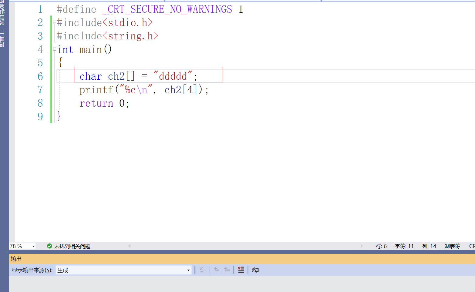 strlen、strcmp、strcpy的使用和实现_说明strcpy strcmp的作用-CSDN博客