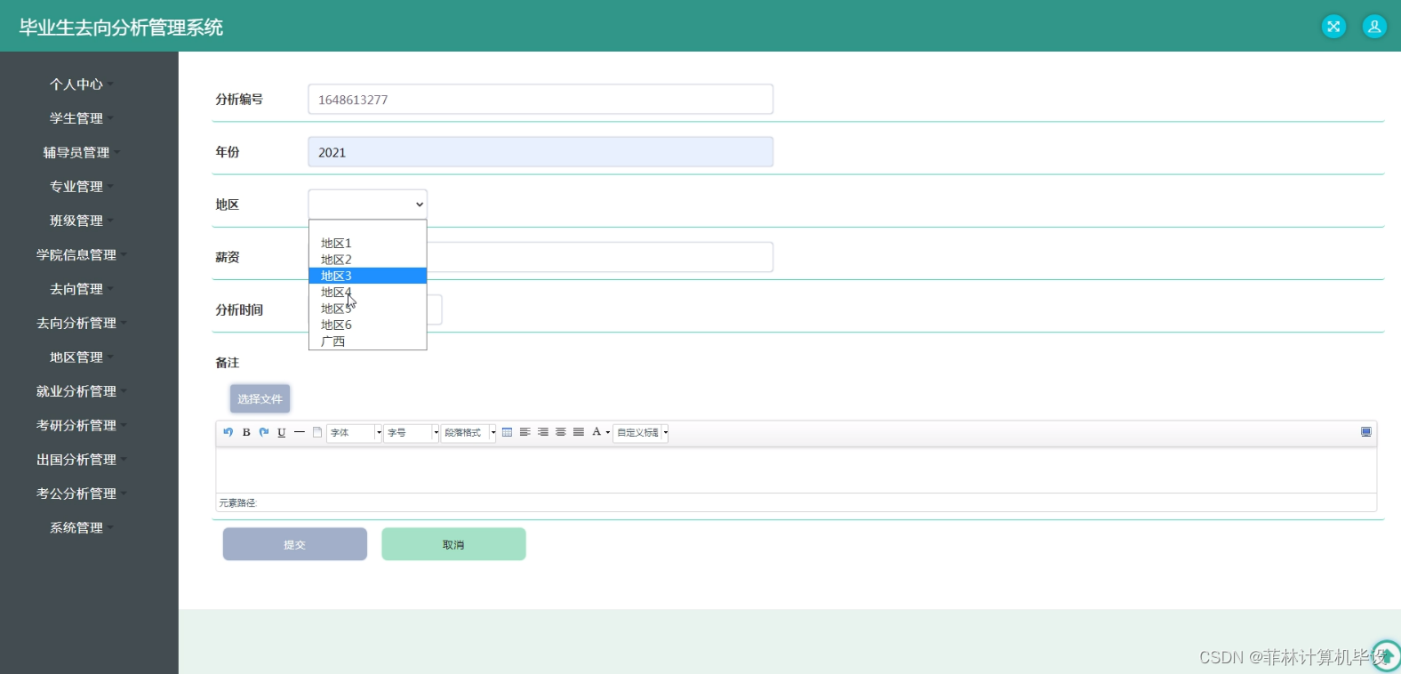 毕设项目：毕业生去向分析管理系统jspjavaspringmvcmysqlmybatis Csdn博客