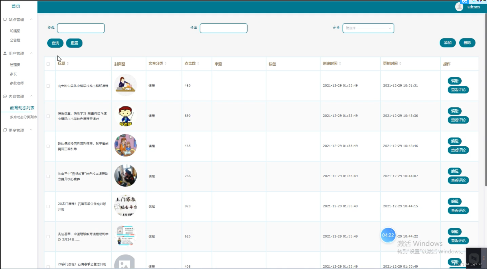 基于ssm的家教系统的设计与实现毕业设计 附源码221752基于ssm框架的大学生家教管理平台设计与实现 Csdn博客