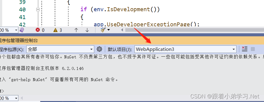 efcore如何生成sql脚本_ef生成sql-CSDN博客