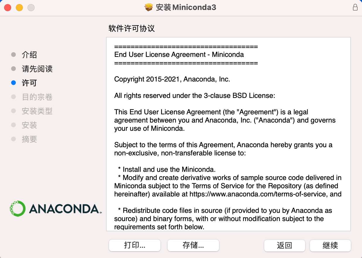 一文全面掌握conda-CSDN博客