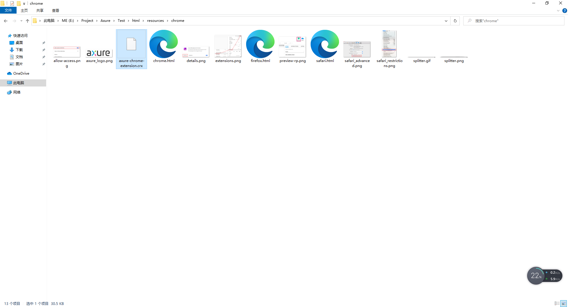 Axure RP Extension安装_axure rp extension for edge-CSDN博客