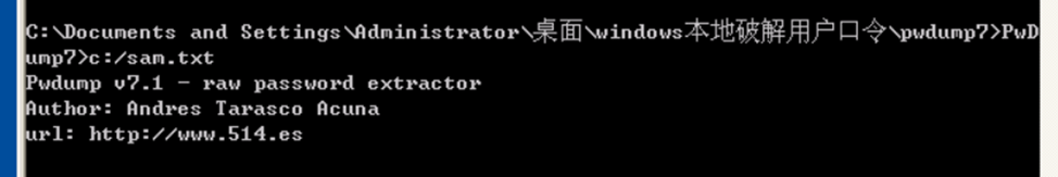 实验八、Windows本地破解用户口令_saminside-CSDN博客