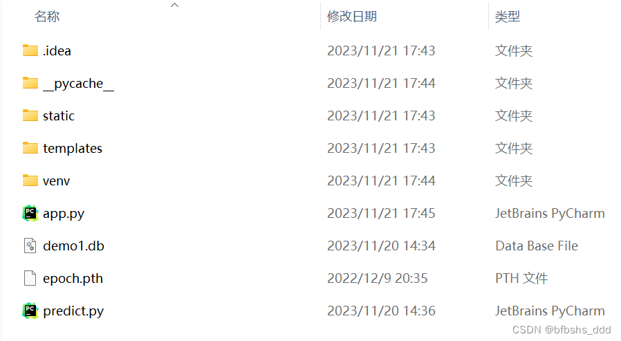 新手如何使用腾讯云服务器部署Flask项目_腾讯云服务器部署flask项目csrf防御-CSDN博客