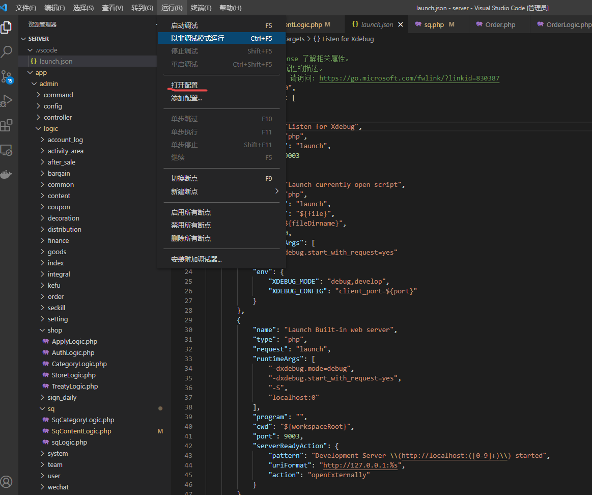 Vscode Php 断点调试 Vscode Php如何断点调试 Csdn博客