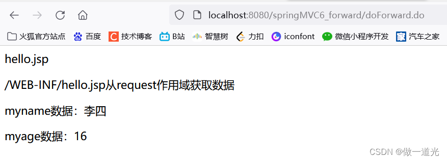 springmvc第十三个练习（请求重定向redirect和转发forward）_springmvc.xml forward-CSDN博客