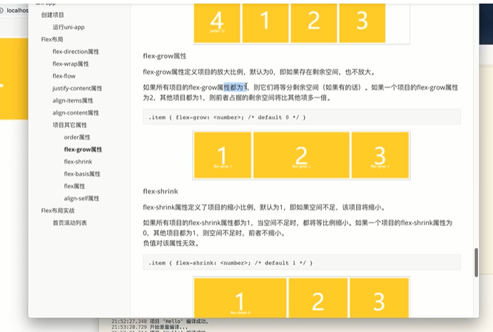 前端学习笔记202306学习笔记第四十五天 Uniapp 页面布局结构4 前端导师歌谣 博客园