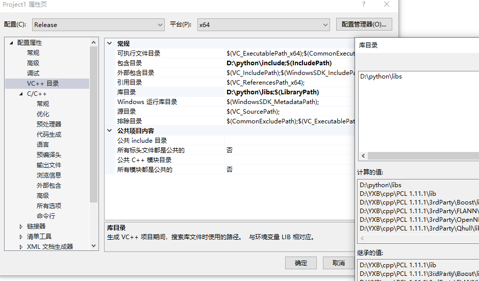 C调用python方法及参数传递和返回值解析c调用python路径设置 Csdn博客 