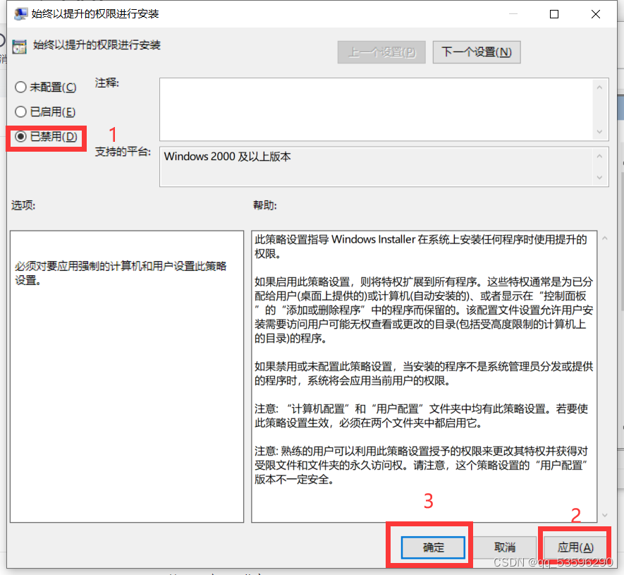 Python解释器安装报错:“user Installations Are Disabled Via Policy On The