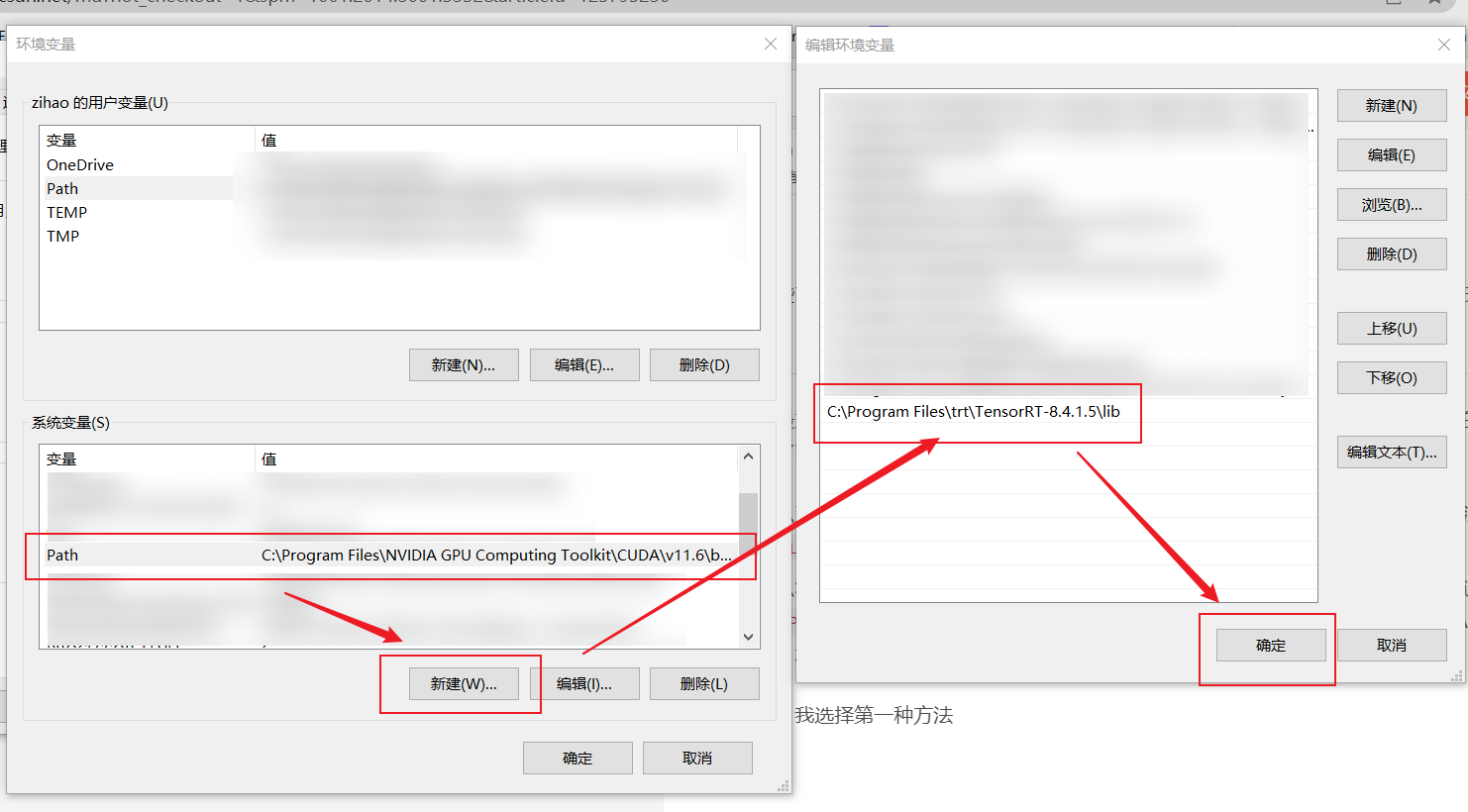 TensorRT windows10 安装过程记录_trt下载预编译包-CSDN博客