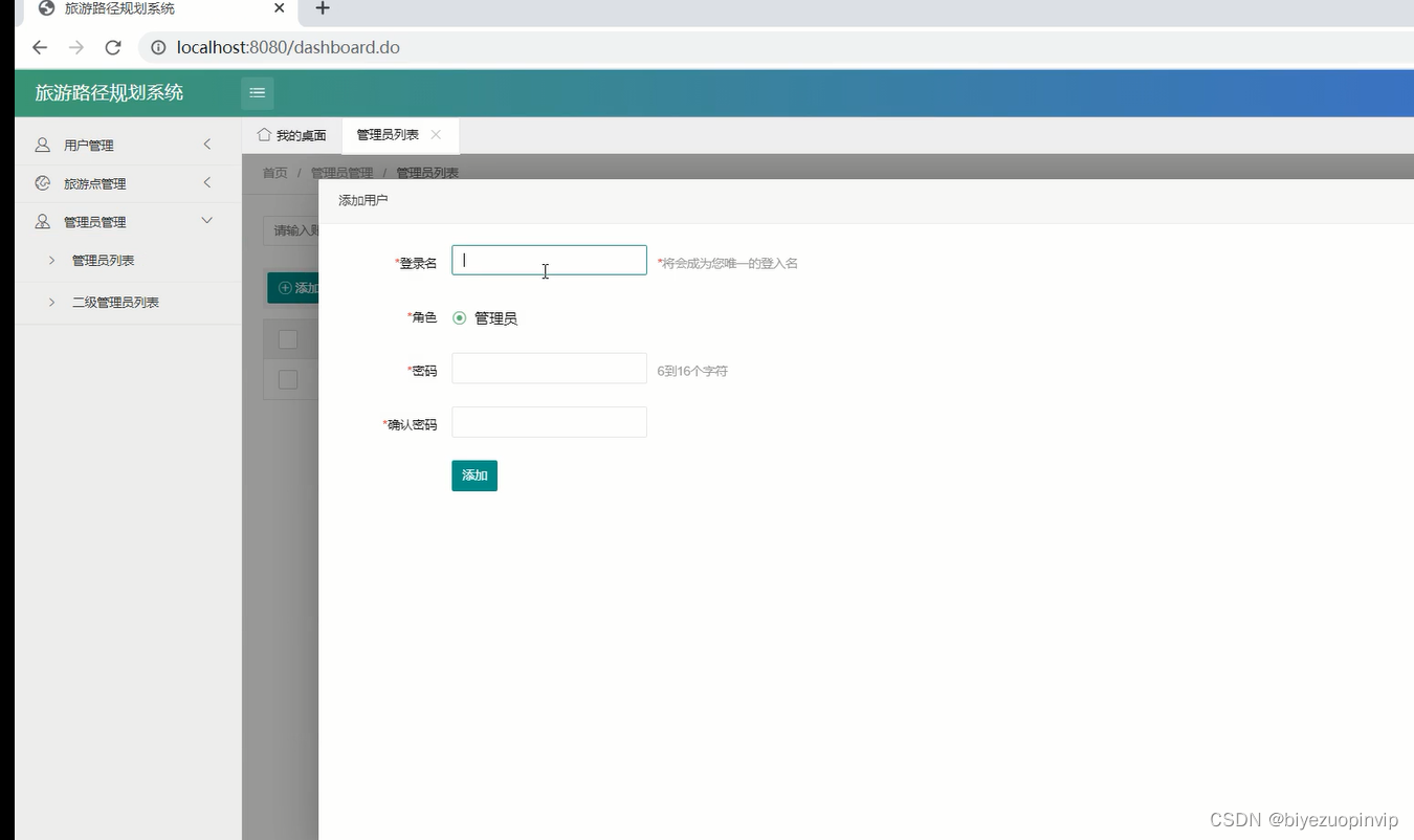 基于javawebmysql的旅游线路规划系统设计与实现 Csdn博客 