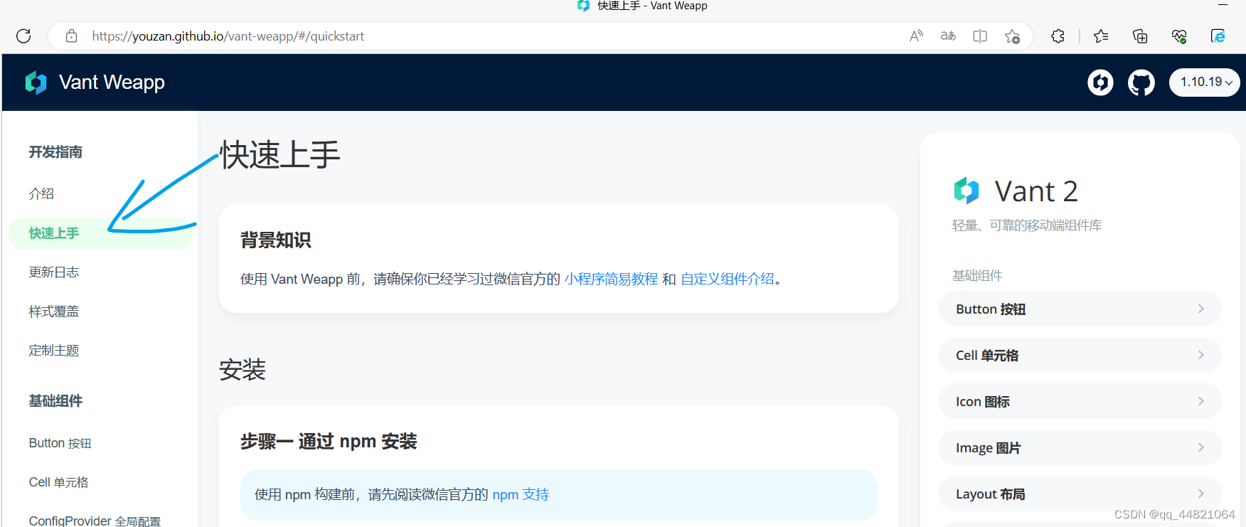 关于在微信小程序中构建npm的方法微信小程序开发npm安装构建npm详细教程 Csdn博客