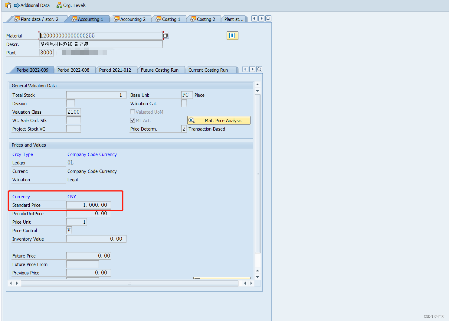【MM小贴士】副产品 工单核算_sap 531-CSDN博客
