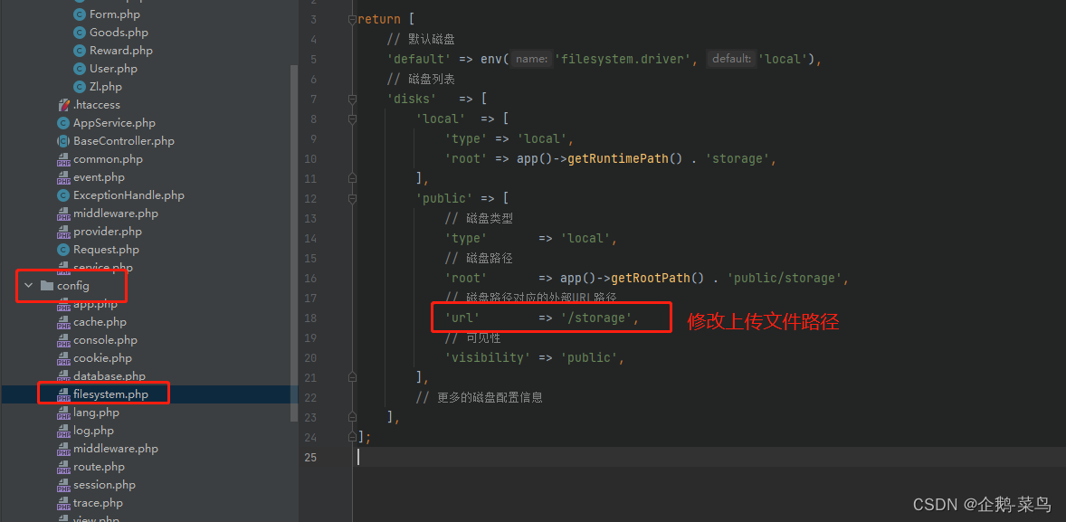 tp6 上传可对外访问文件_tp6 filesystem-CSDN博客