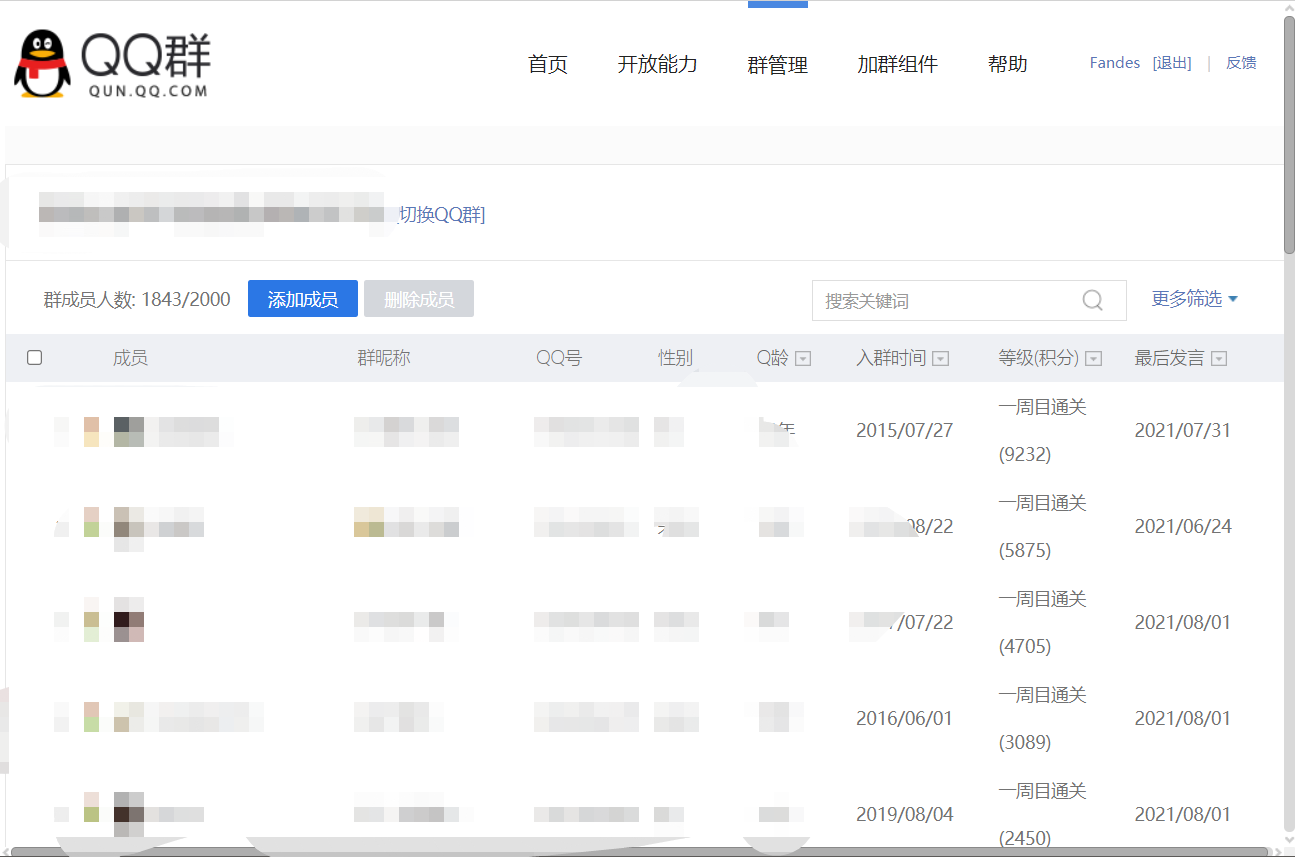 (pythonQQ群管理)通过selenium 自动批量删除QQ群成员_python q群管家_Fandes_F的博客-CSDN博客