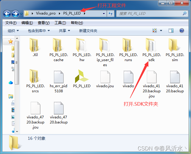 Vivado程序固化vivado Sdk 程序固化 Csdn博客 