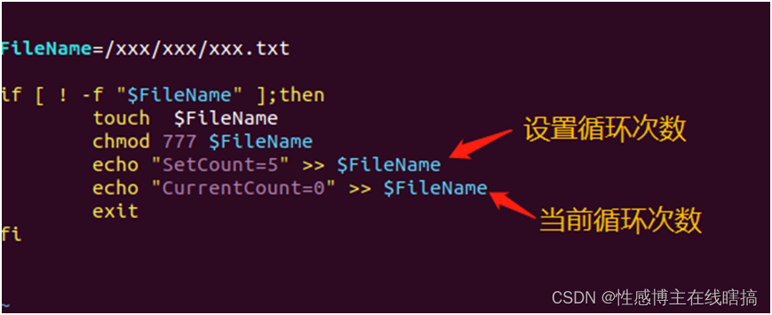 【linux】不断循环重启指定次数linux循环重启脚本 Csdn博客 