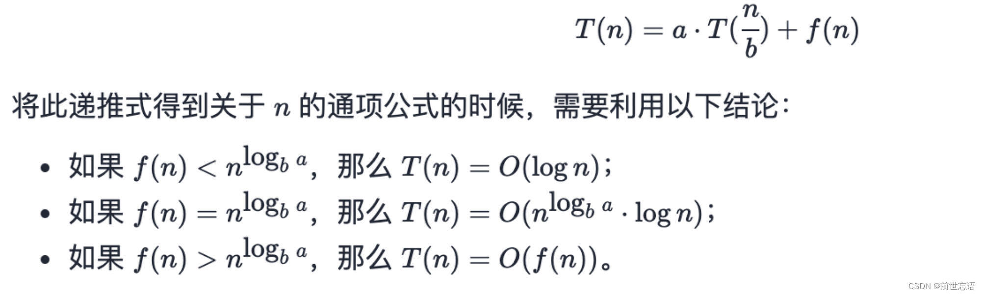 866数据结构笔记 - 第一章 绪论-CSDN博客