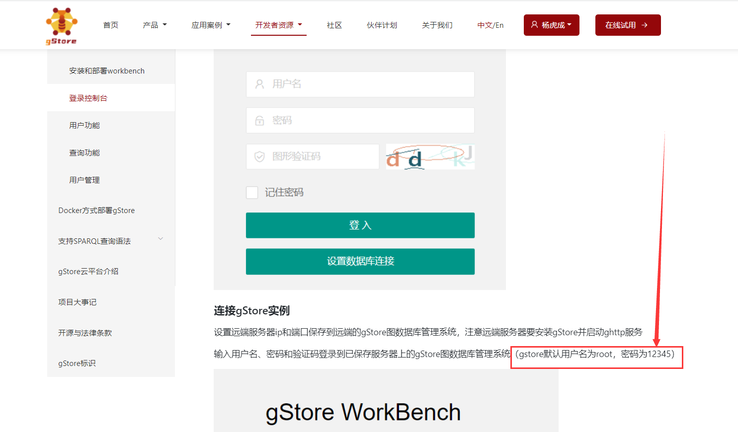Gstore官网学习六：安装和部署workbench（自带填坑）_gworkbench.zip-CSDN博客