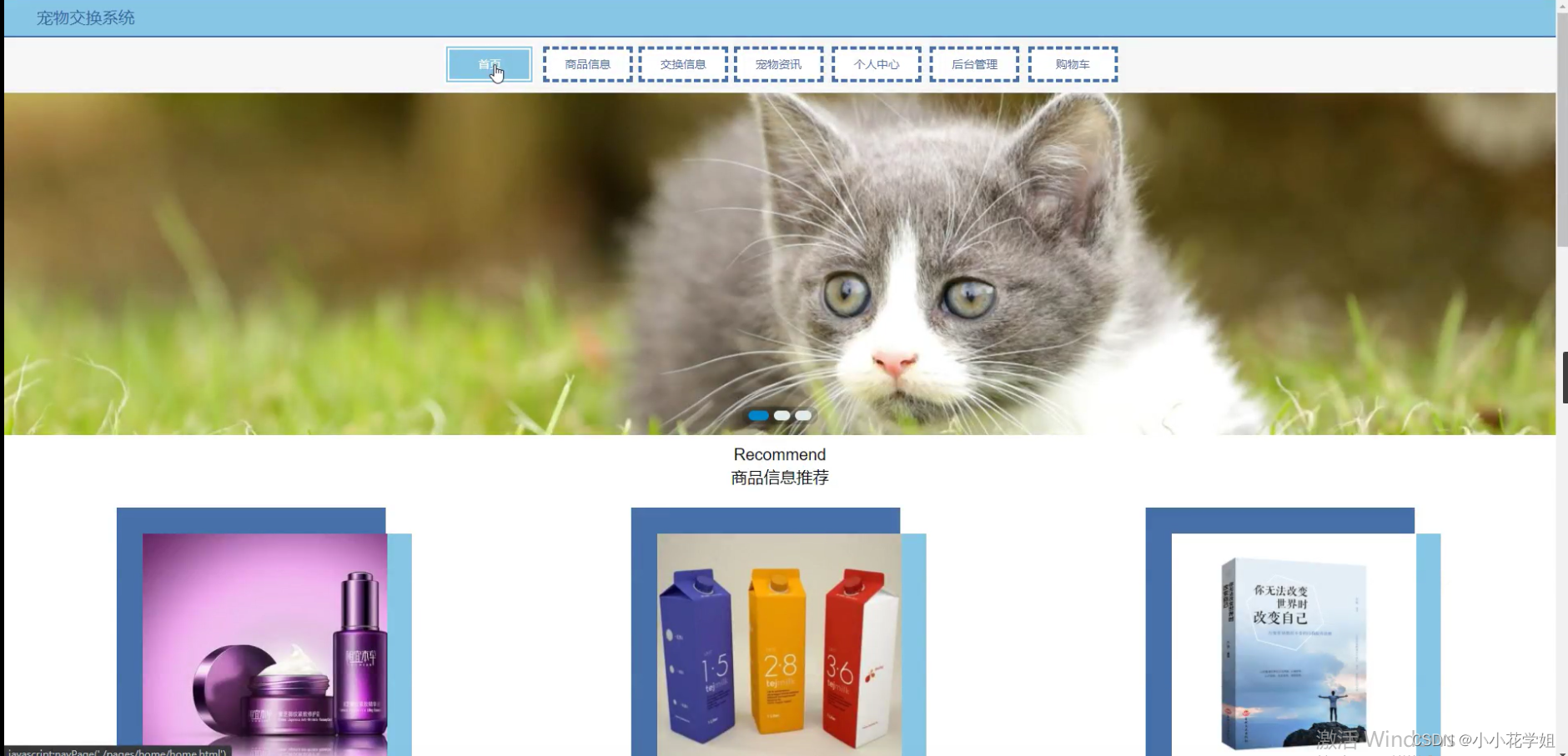 springboot毕设项目物物交换系统eqlyp（java+VUE+Mybatis+Maven+Mysql）_物物交换程序功能页面-CSDN博客