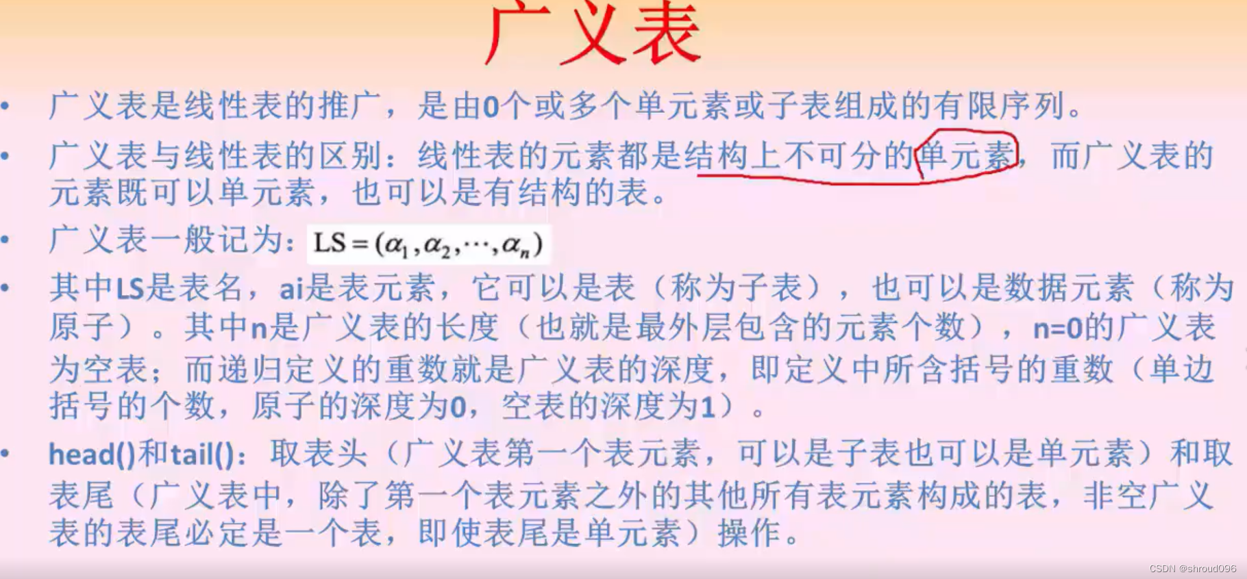 RK-13 数据结构_rk矩阵数学-CSDN博客