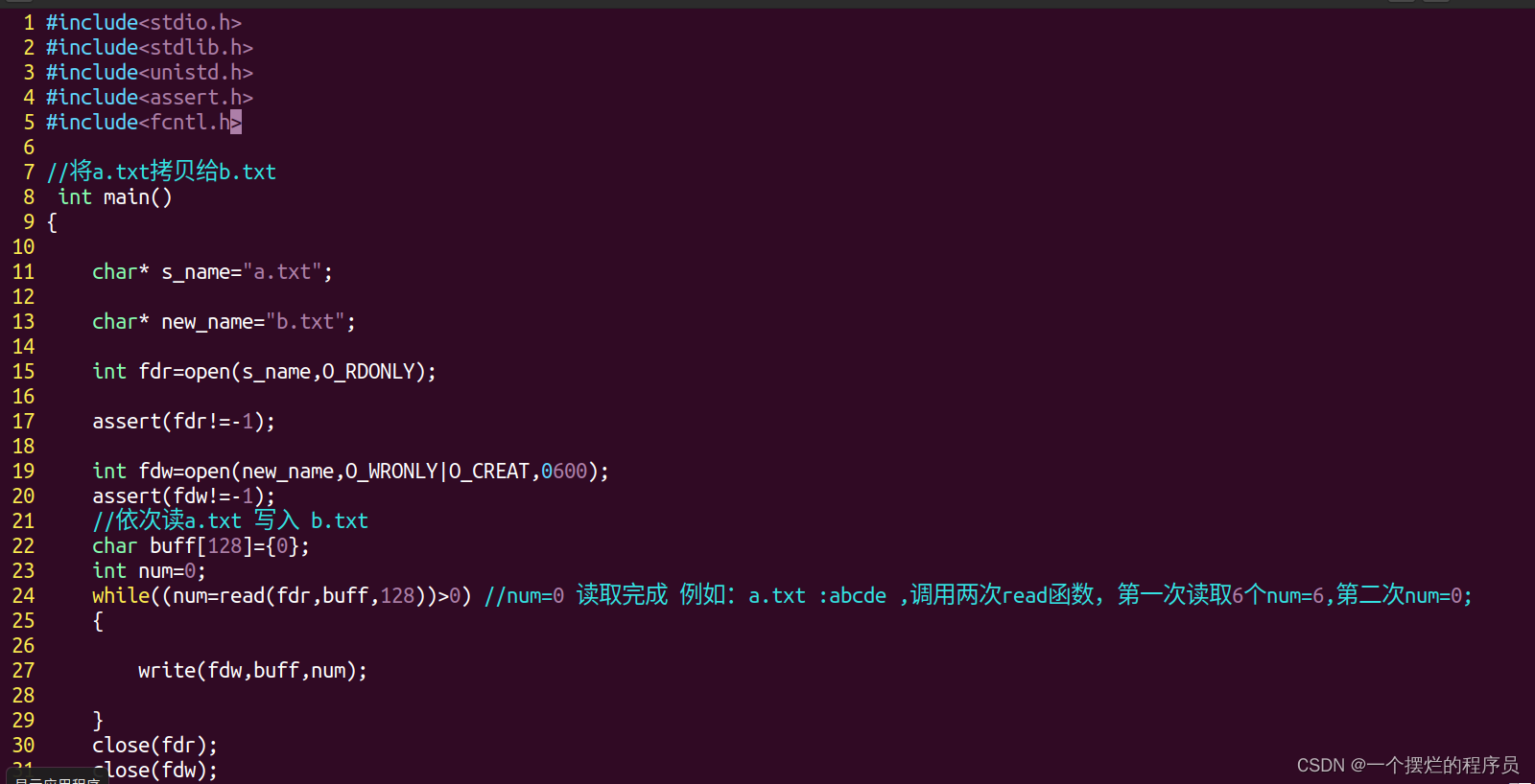 Linux操作系统之文件操作使用linux文件系统调用从atxt中读100个字节复制到文件btxt中 Csdn博客