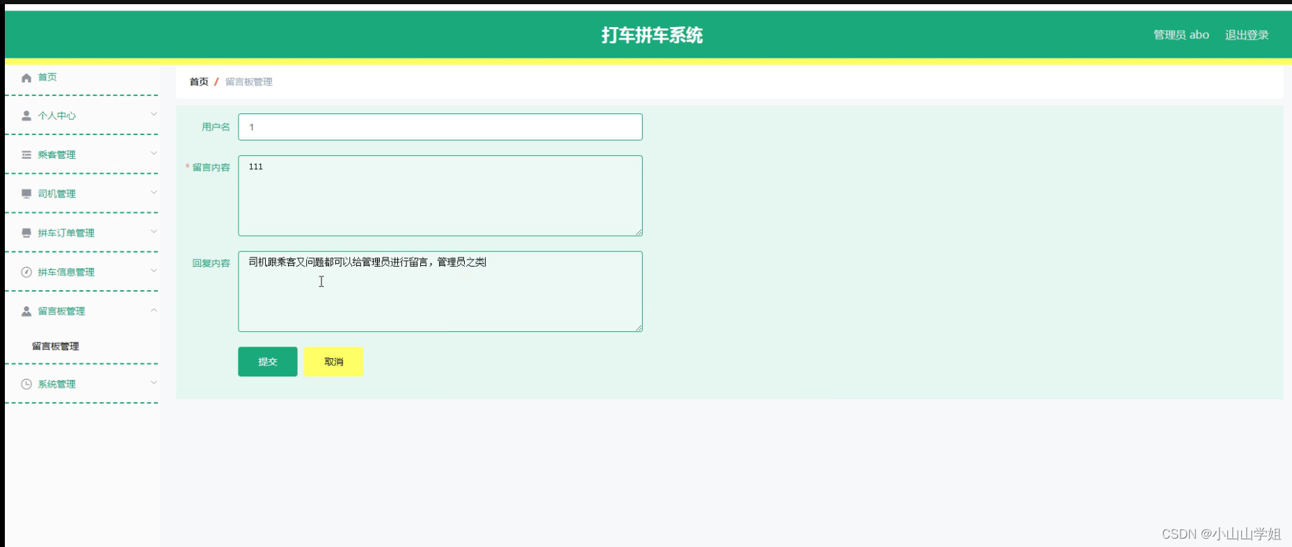 Java毕设项目打车拼车系统服务端（javavuemybatismavenmysql）java打车业务 Csdn博客