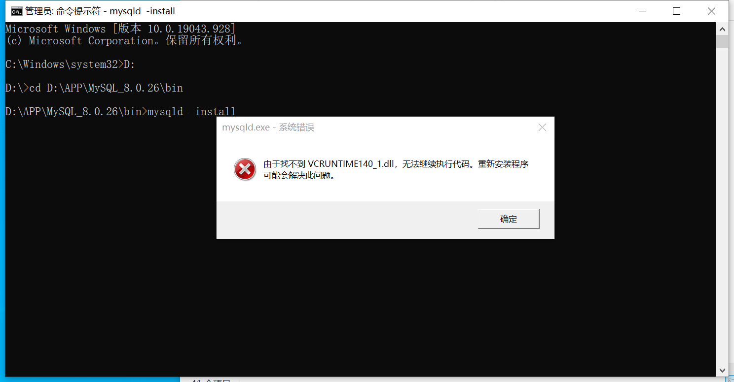 Windows系统下MySQL下载安装(MySQL_8.0.26)_mysql 8.0.26 for win10简体中文下载-CSDN博客