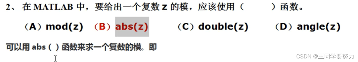 期末复习】 Matlab 基础练习题总结大全（超详细）matlab期末题库 Csdn博客